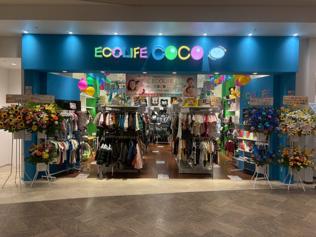 2025年9月19日NEWOPENテラスモール松戸【直営店】 | 子供服リサイクル ECOLIFE COCO（エコライフココ）